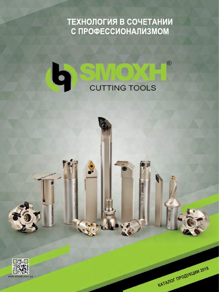 Smoxh 2018 Katalog | PDF