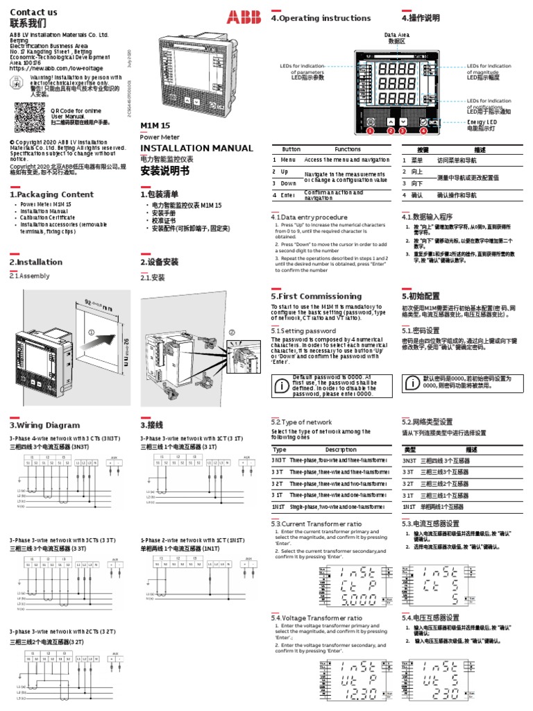 Quick-Guide M1M 15 | PDF | Electricity | Manufactured Goods