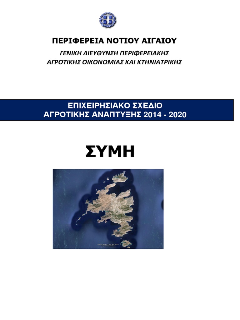 Symi | PDF