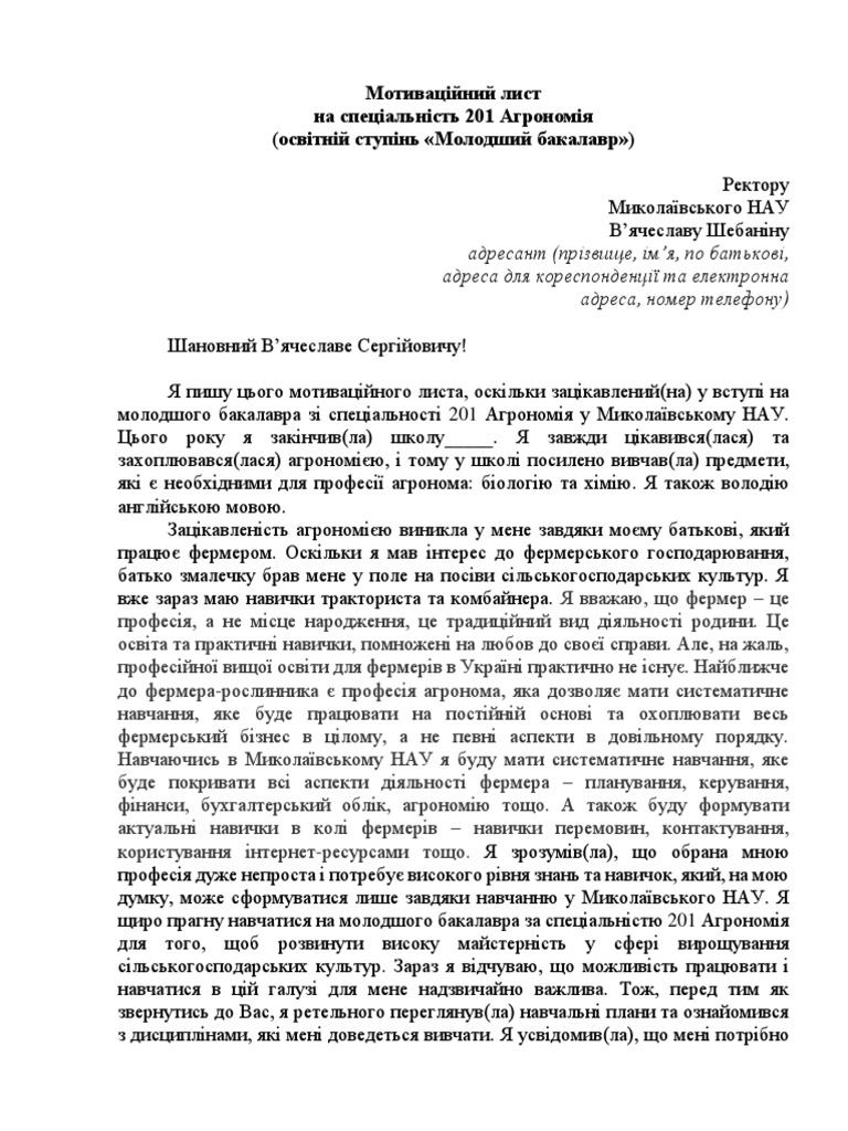 List 201 Agro MB | PDF