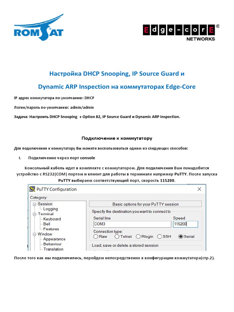 Configuration of DHCP Snooping, IP Source Guard and Dynamic ARP ...
