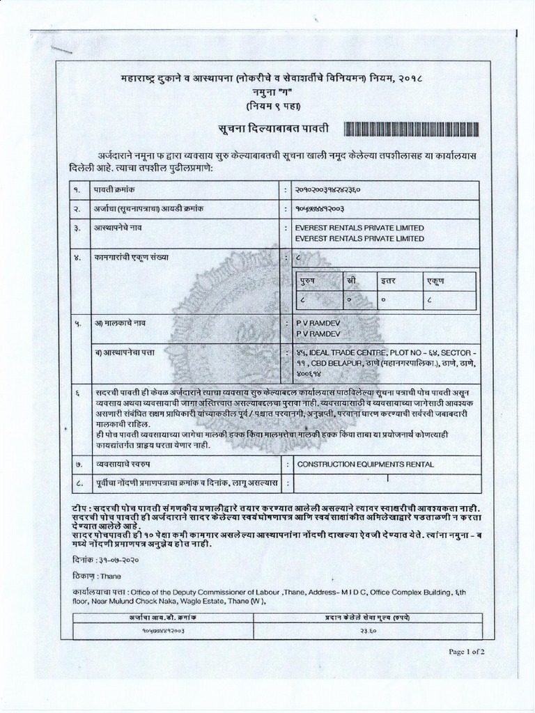 Shop Act | PDF