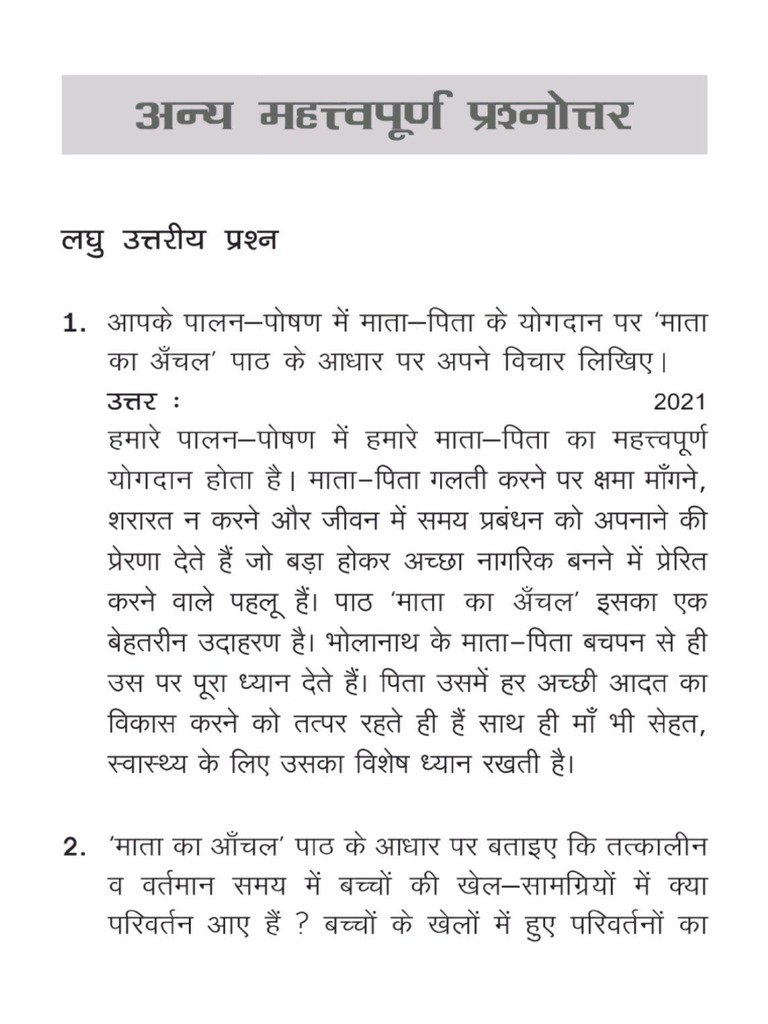 Mata Ka Anchal QA | PDF