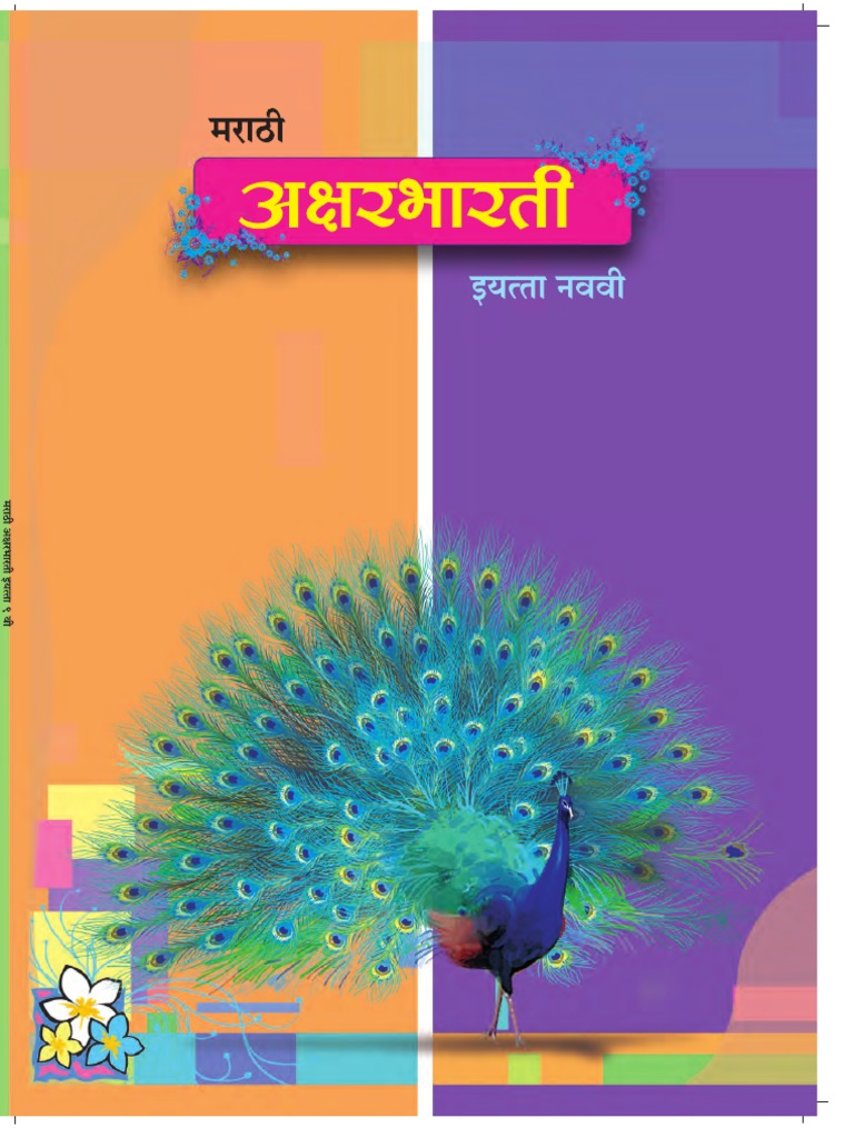 9th STD Marathi Akshar Bharati | PDF
