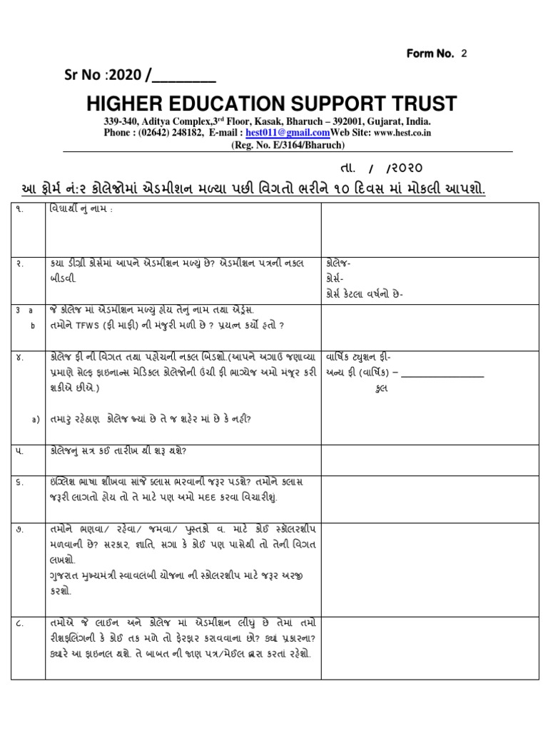 Form No 2 (18.05.20) | PDF