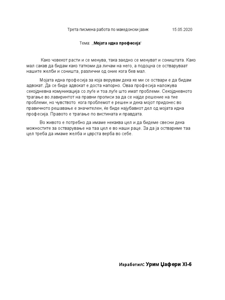Трета писмена работа по македонски јазик Pdf