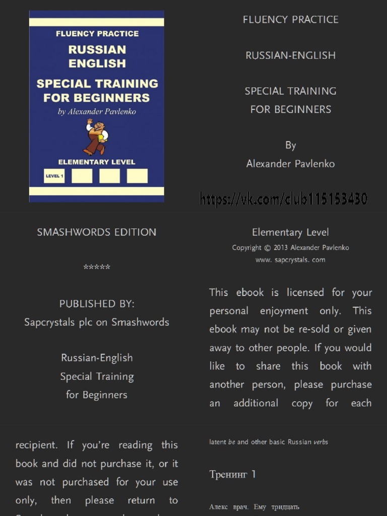Russian EnglishSpecialTrainingforBeginnersFluencyPractice | PDF