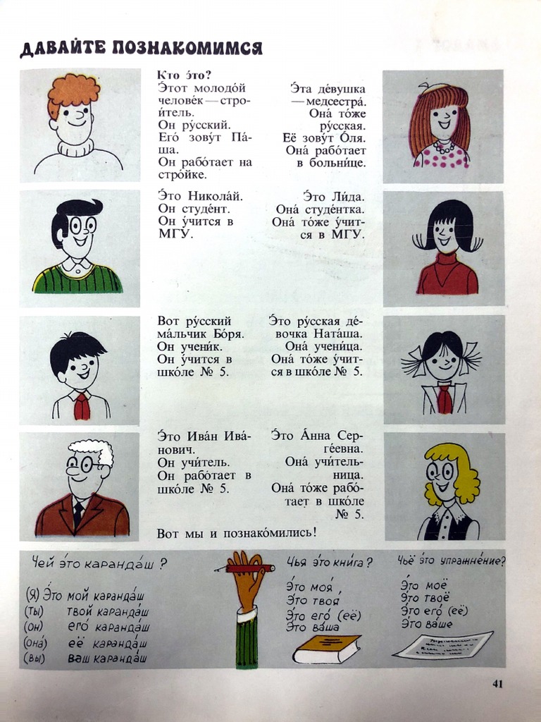 Russe Vivant 3 | PDF