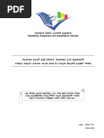 Amharic Questionnaire | PDF