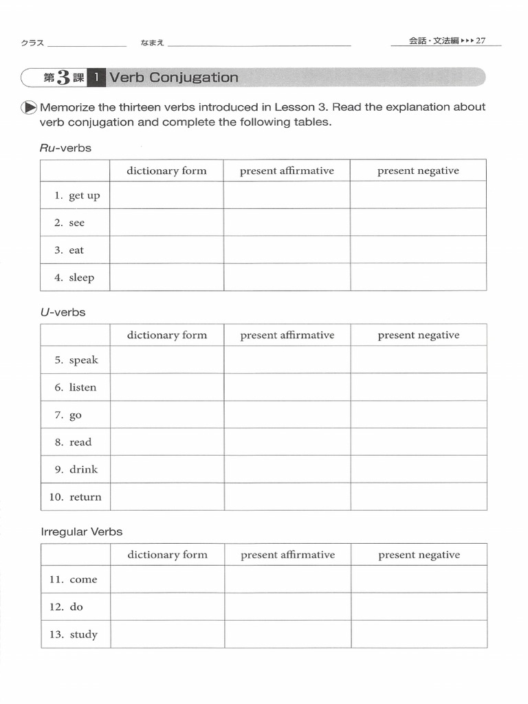 Activity Verb Conjugation | PDF