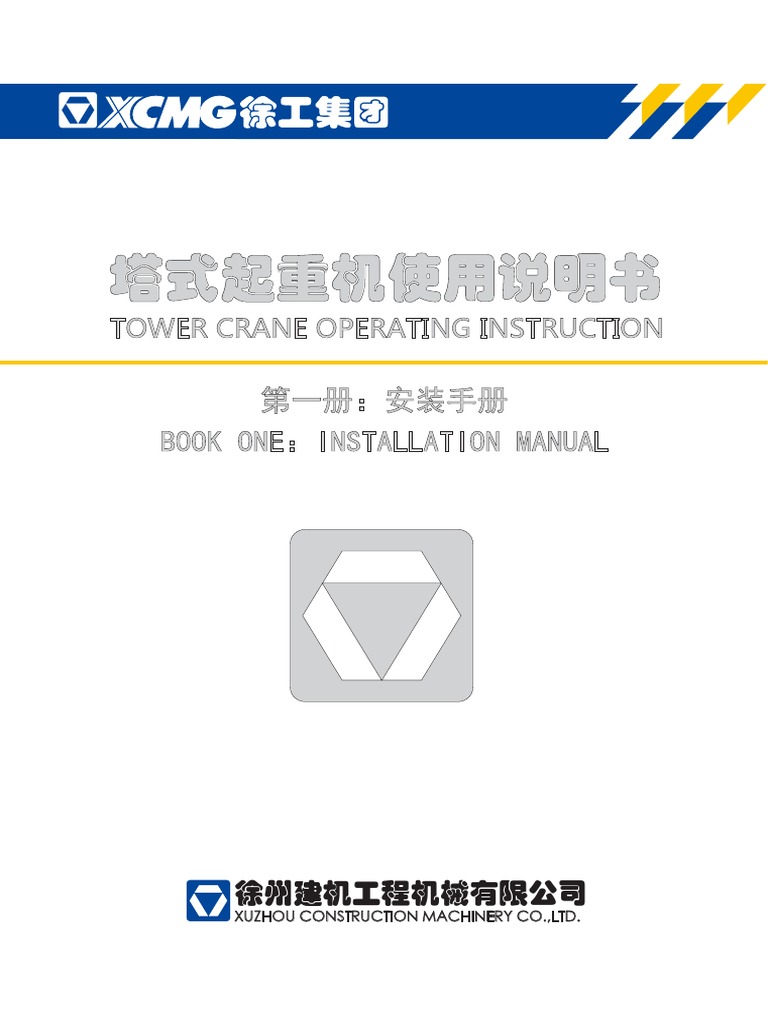 TC4 (XGT7022 - HQC Tower Crane) | PDF | Crane (Machine) | Manufactured ...