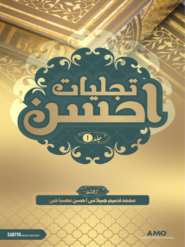 Tajalliyaate Ahsan (Jild 1) - Urdu | PDF