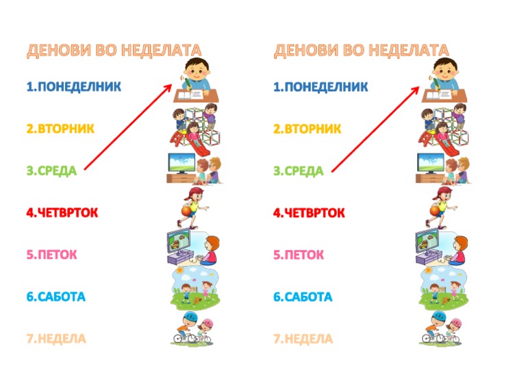 PDF - Denovi Vo Nedelata - Povrzuvanje | PDF