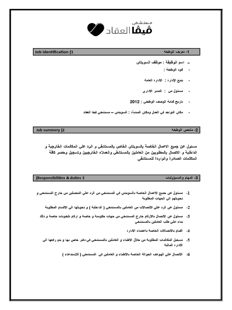JD Call Center | PDF