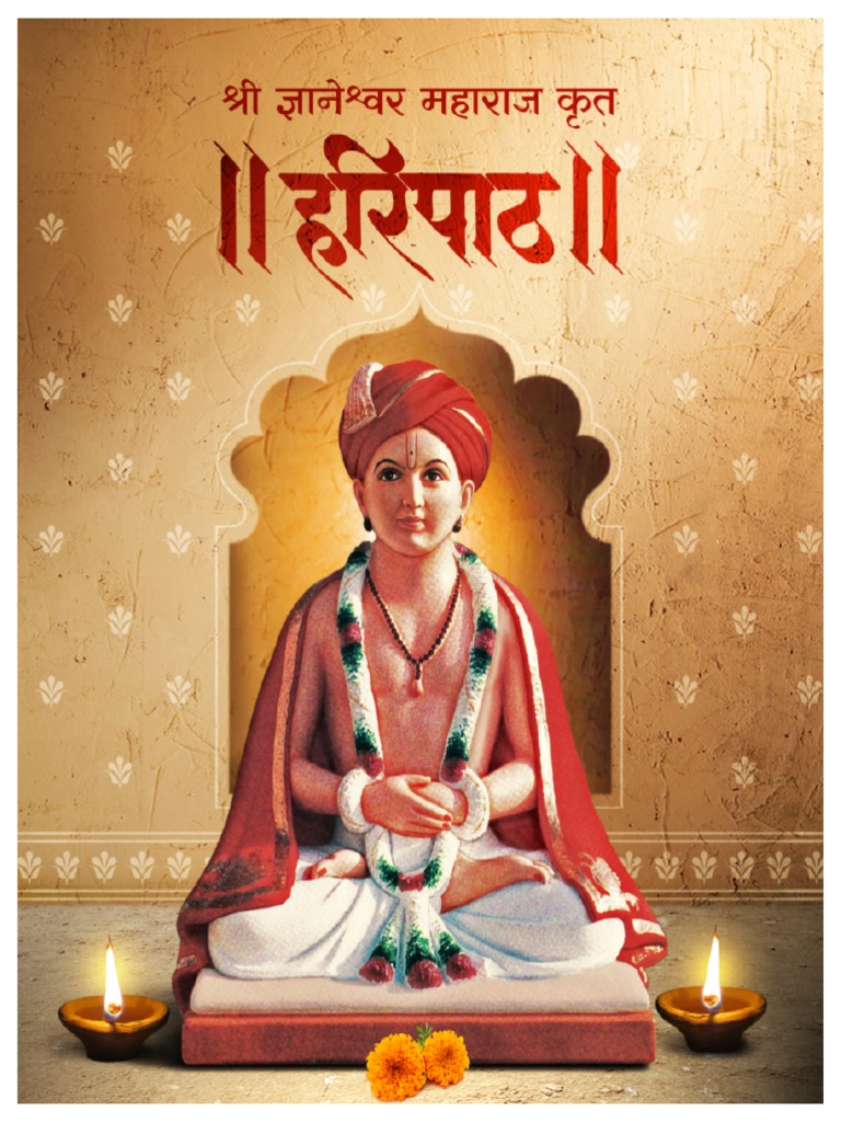 Hari Path | PDF