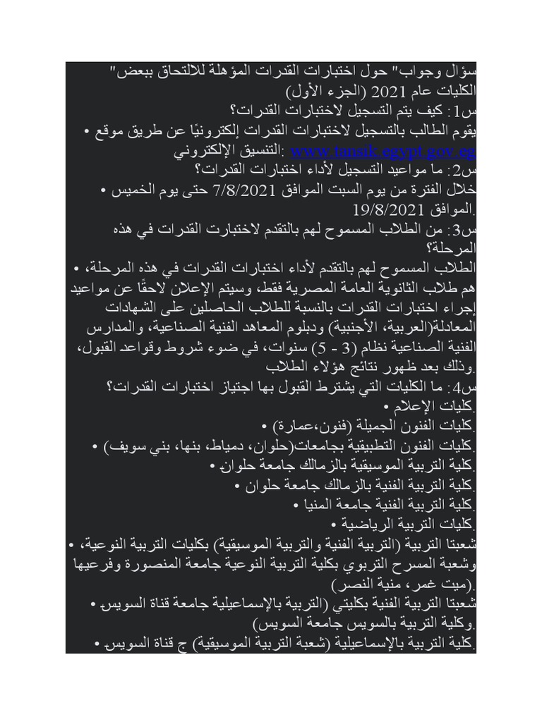 WWW Tansik Egypt Gov Eg | PDF