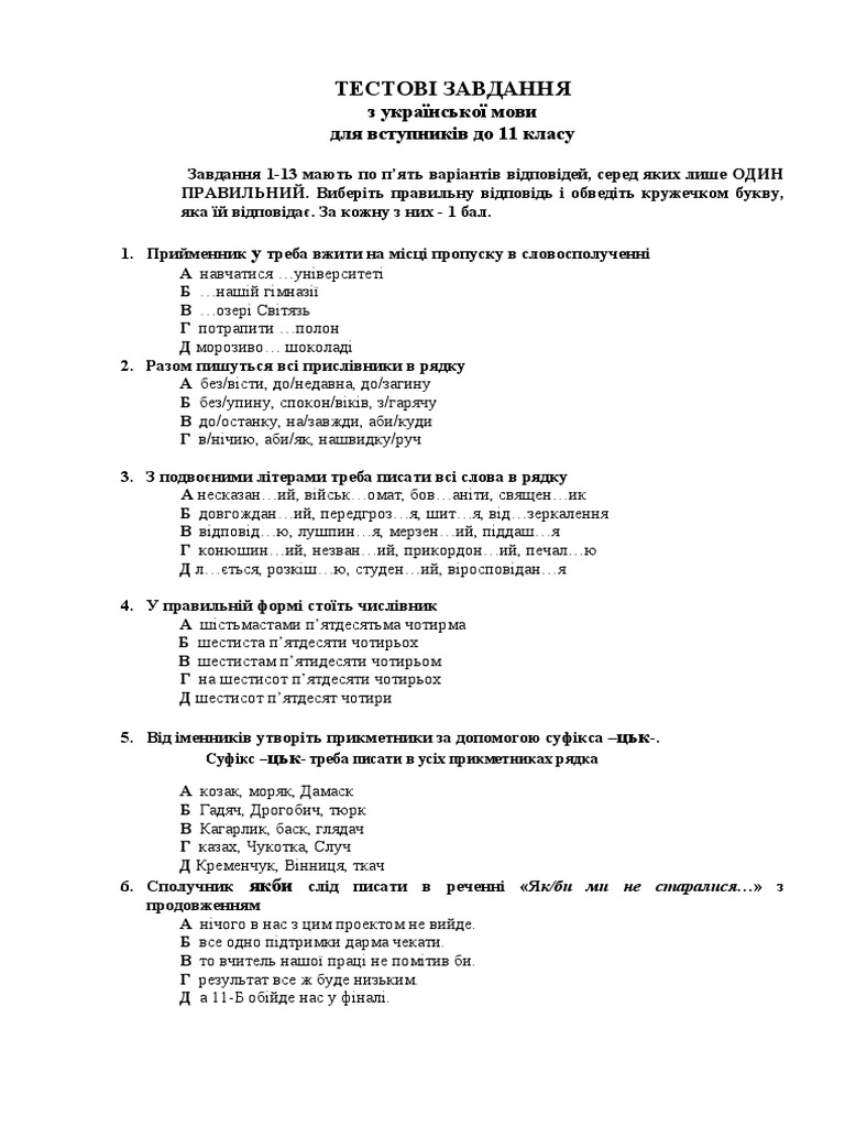 Mova 7 Kyrs | PDF