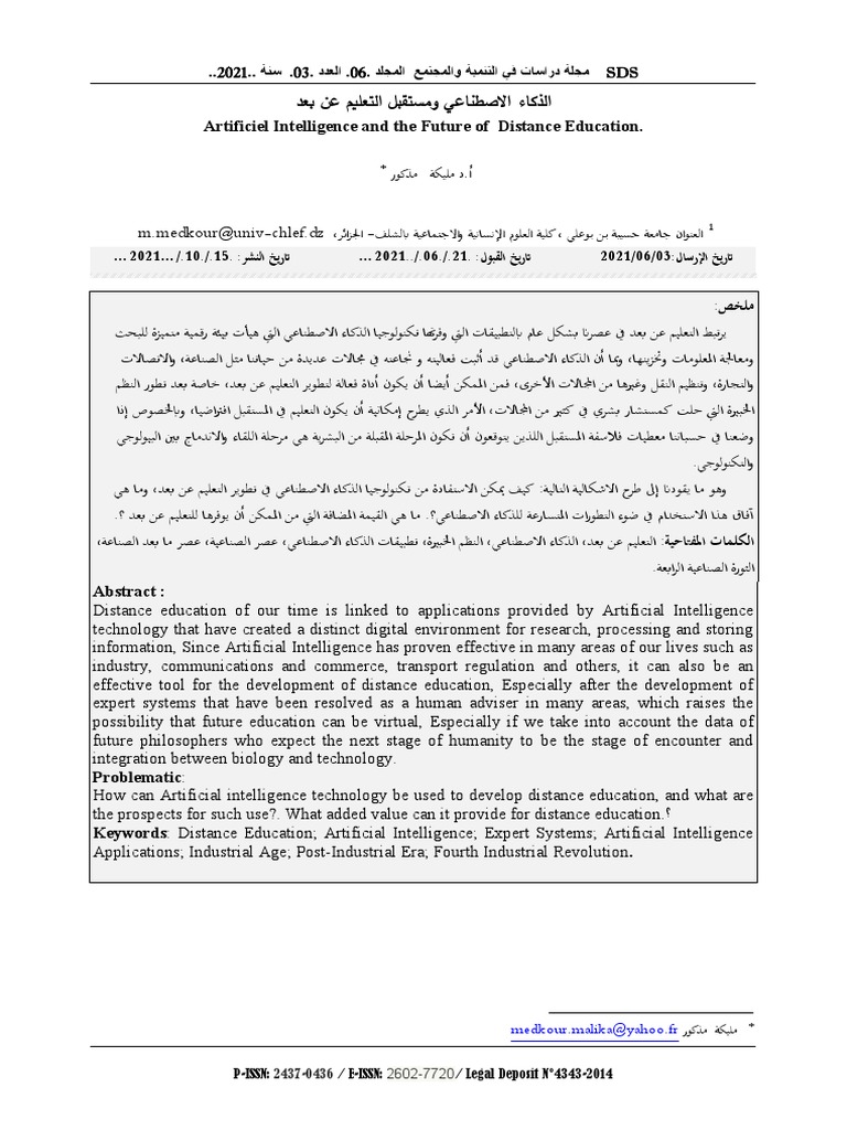 الذكاء الاصطناعي ومستقبل التعليم عن بعد | PDF | Cognitive Science | Science