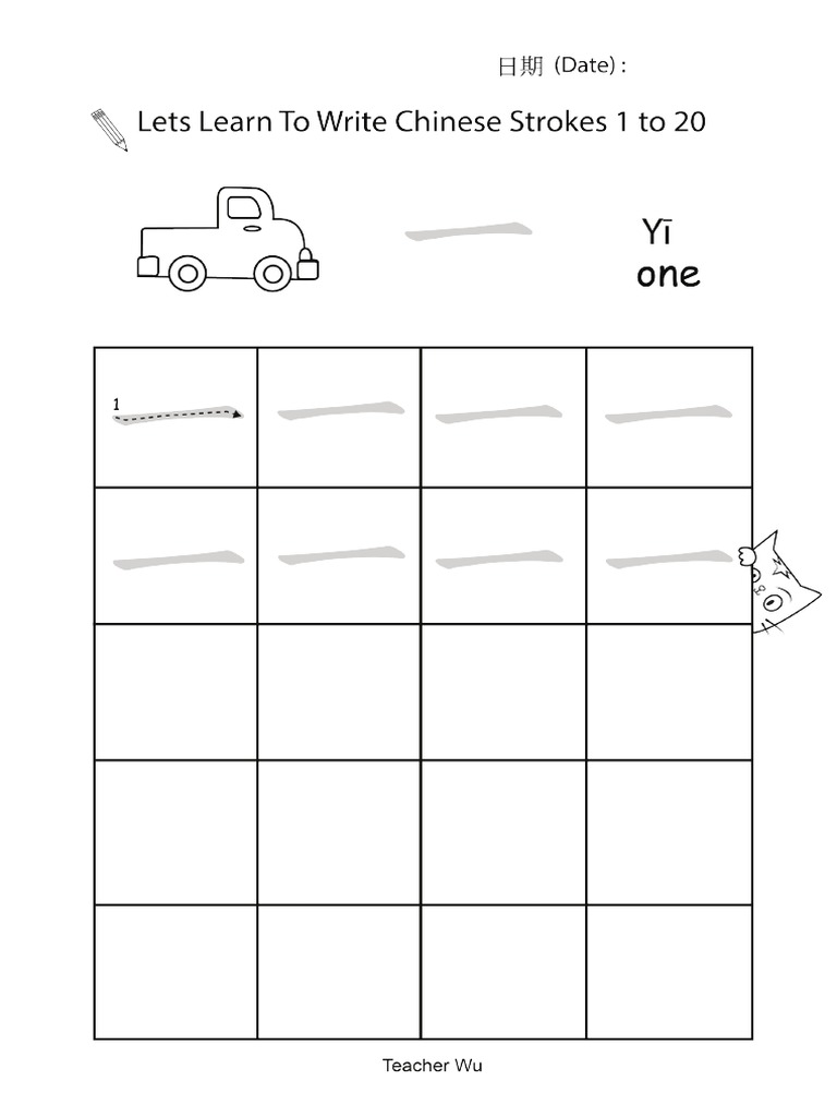 021 1-20 Chinese Writing Strokes | PDF