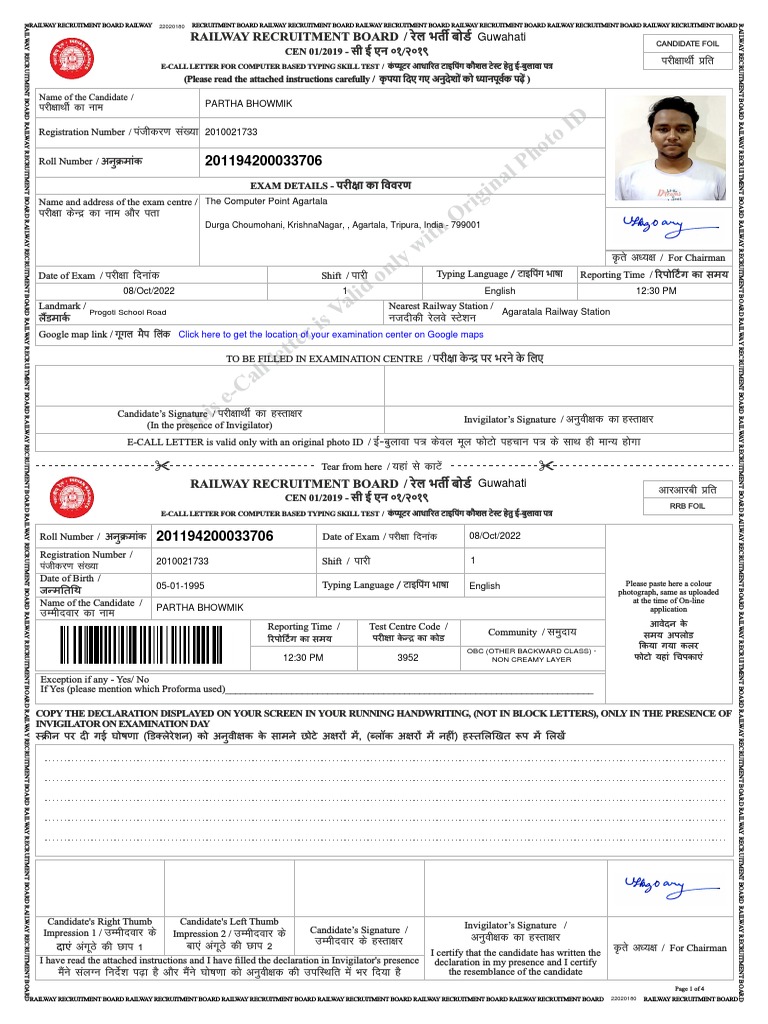 E Call Letter | PDF | Identity Document | Written Communication