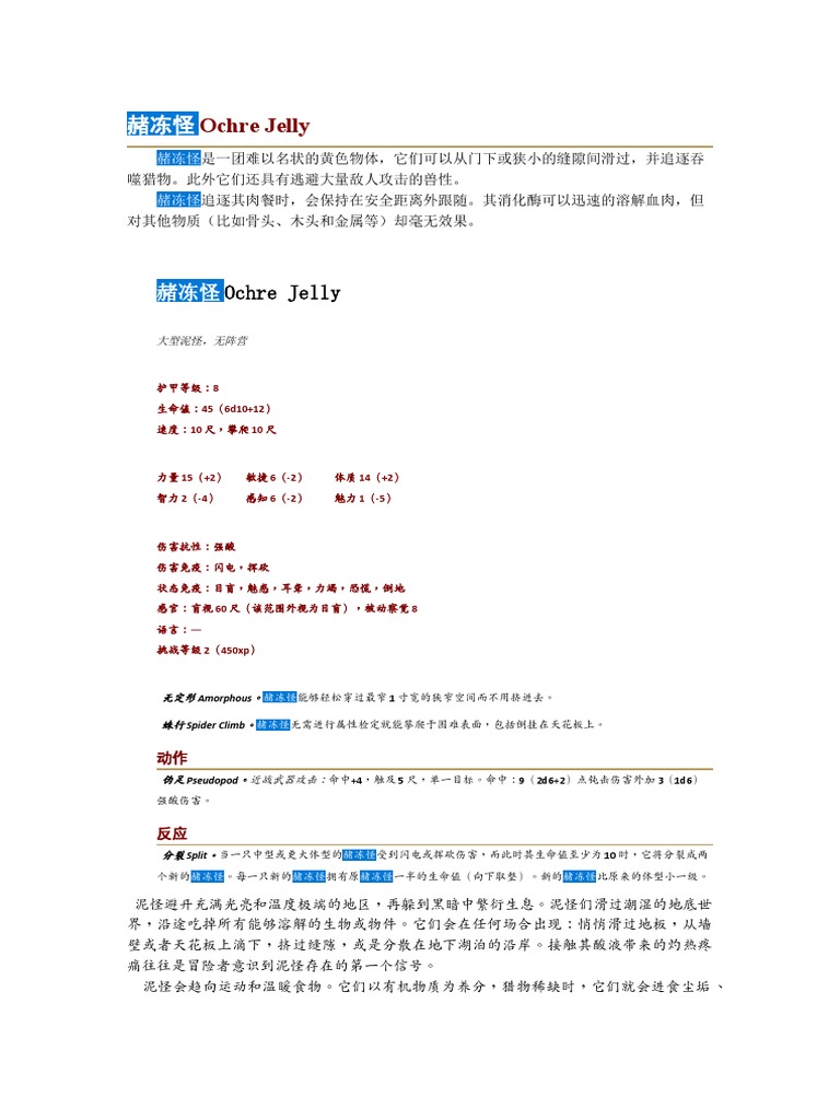 赭冻怪Ochre Jelly | PDF