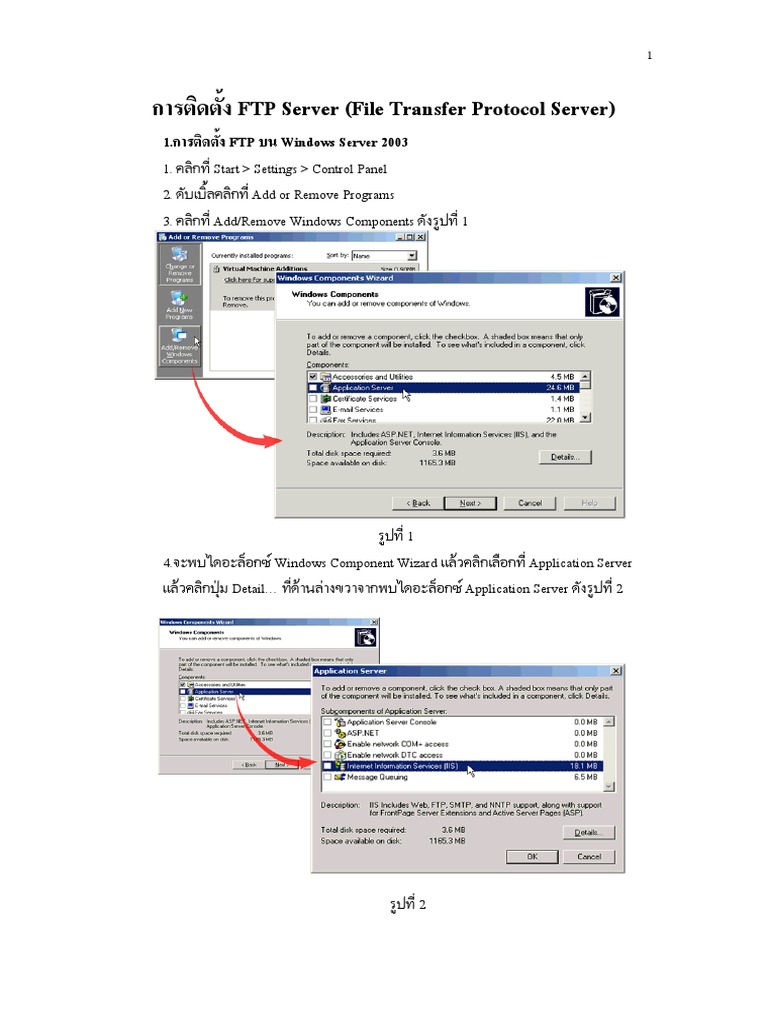 การติดตั้ง FTP Server (File Transfer Protocol Server) | PDF