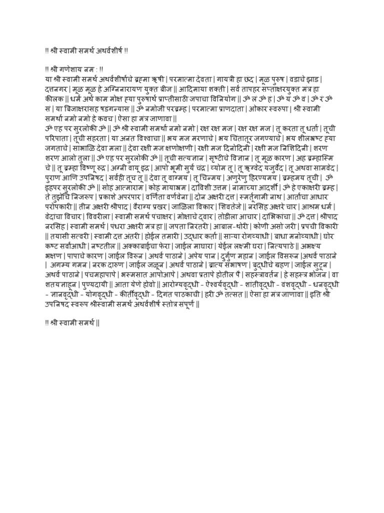 Shree Swami Samartha Atharvashirsha | PDF