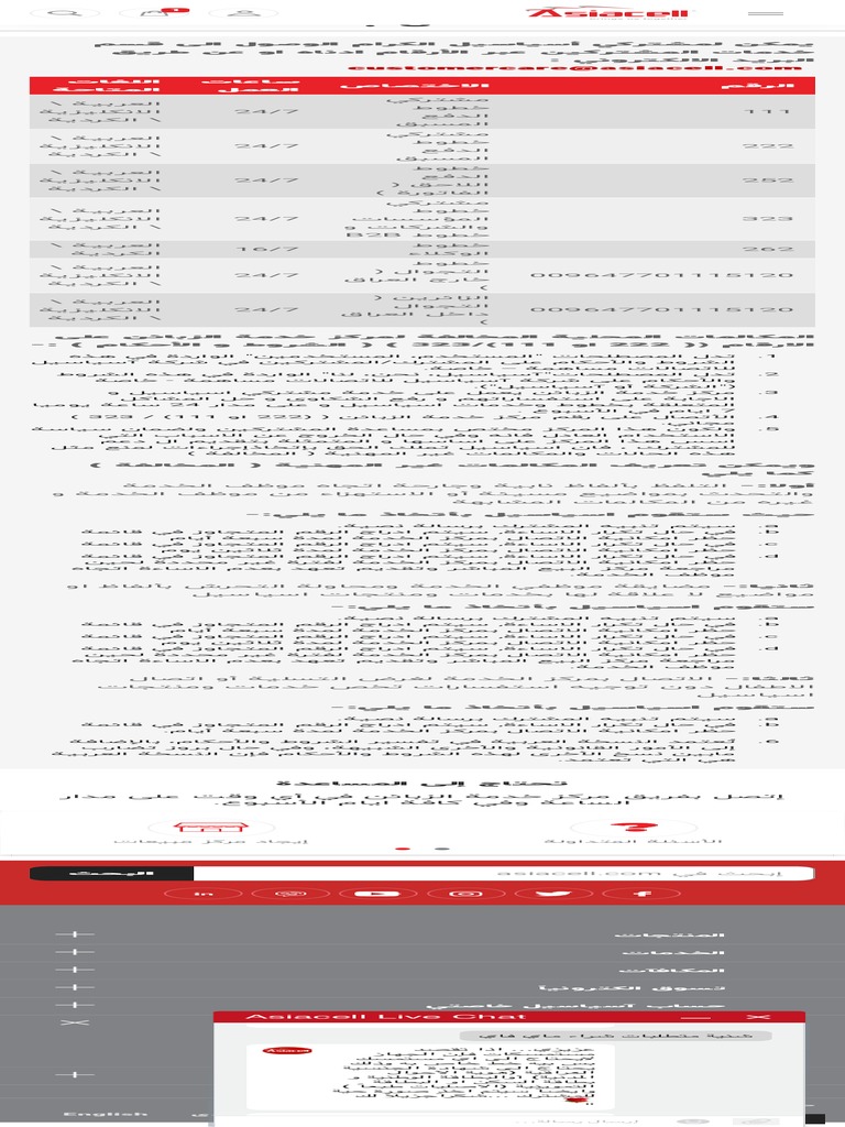 Asiacell - 4G Mobile Prepaid Postpaid | PDF