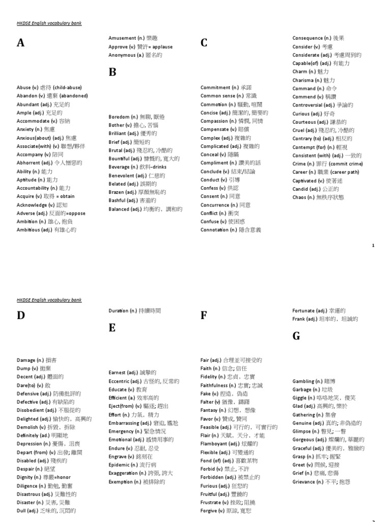 HKDSE English Vocabulary | PDF