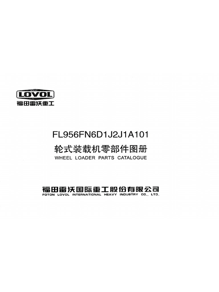 Lovol Fl956 Parts Book-1 | PDF