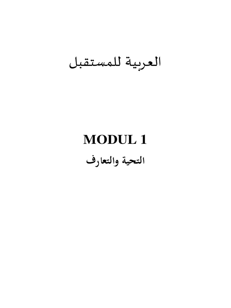 Modul 1 Kb 1 Dan Kb 2 Bahasa Arab Pdf