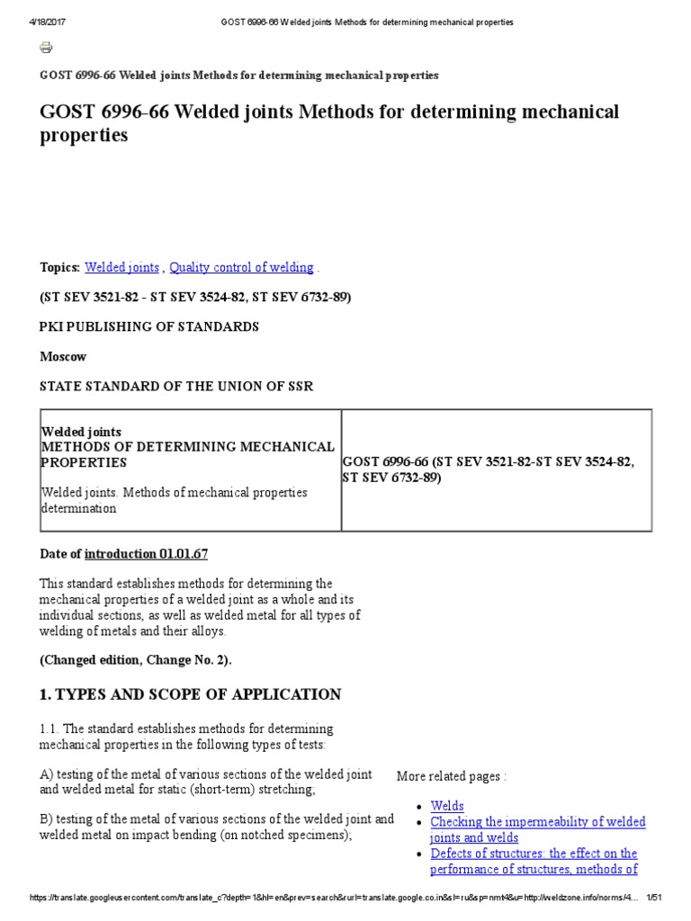 GOST 6996-66: Welded Joints Standards | PDF | Welding | Construction