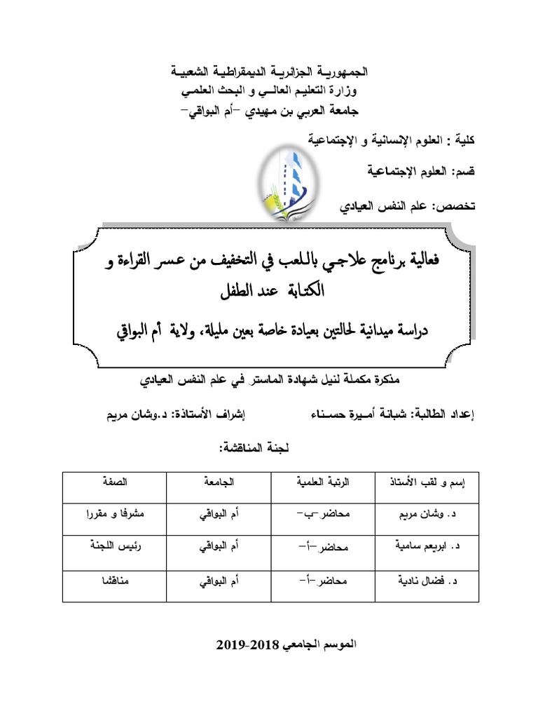 Memoire Hasna | PDF