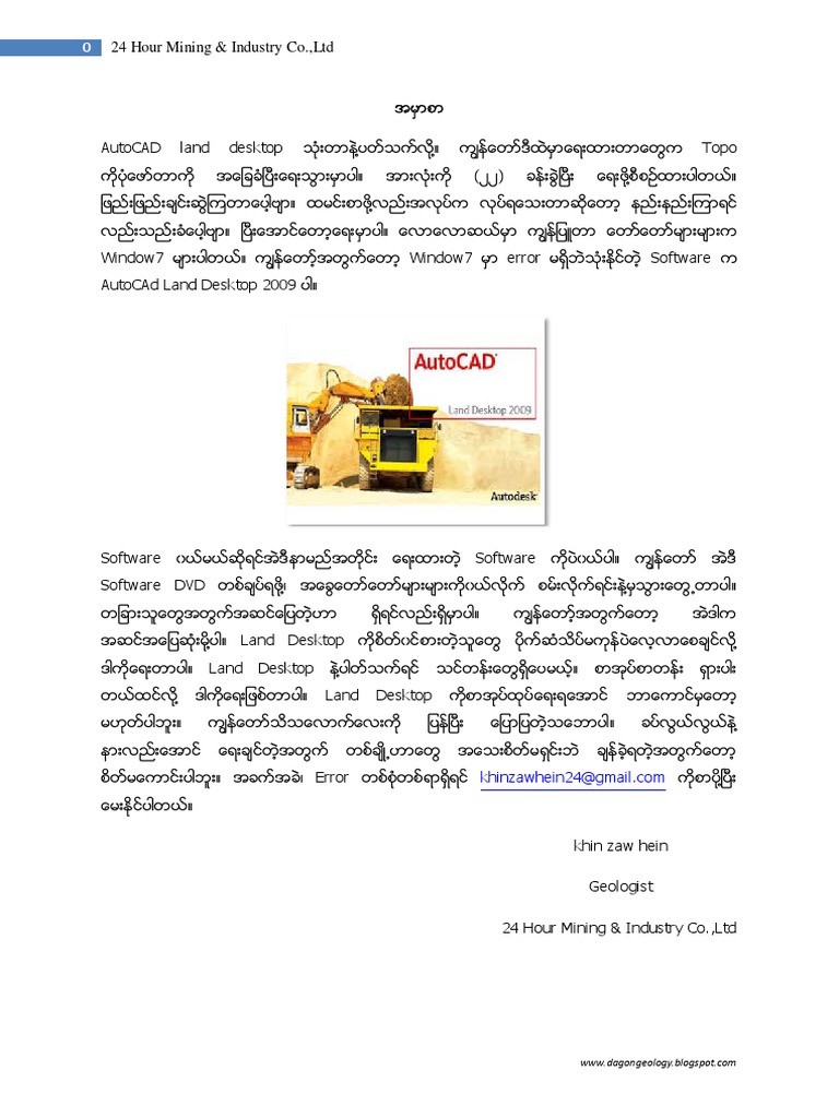 Land Desktop Lesson (1) by KZH | PDF