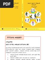 Civics by A Plus Tutorial | PDF