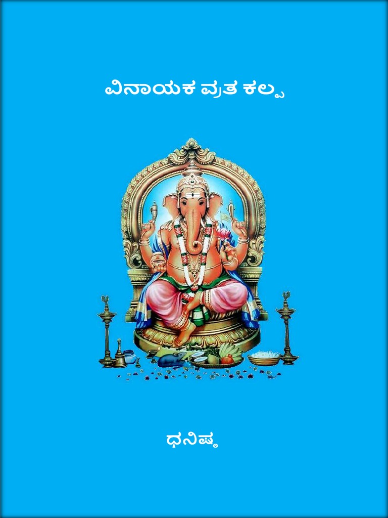 Vinayaka Vrata Kalpa | PDF