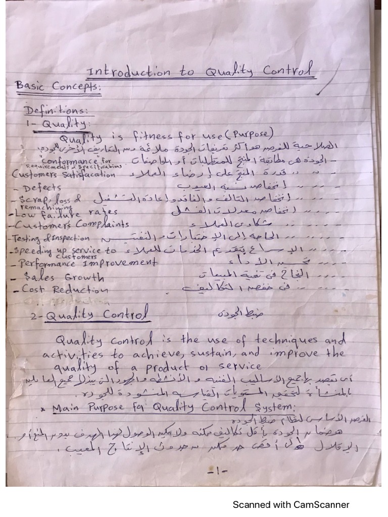 lec (1) جوده | PDF