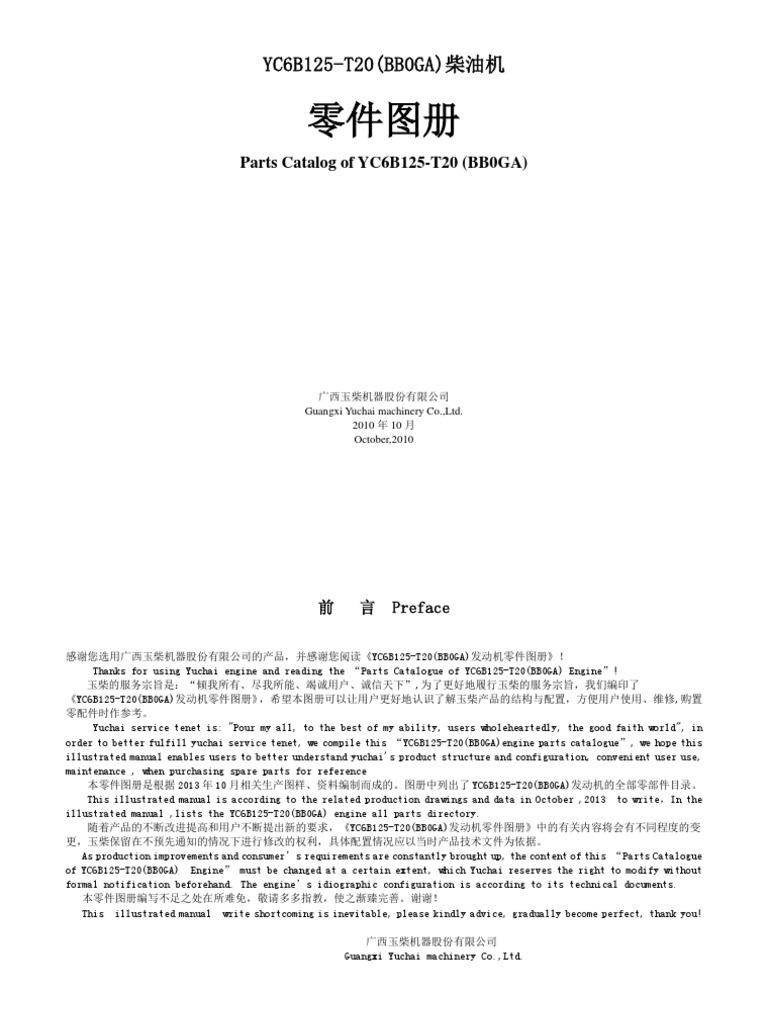 Yunchai YC6B125-T20 | PDF | Piston | Vehicle Technology