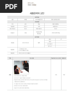 TEPS Sample Test PDF | PDF