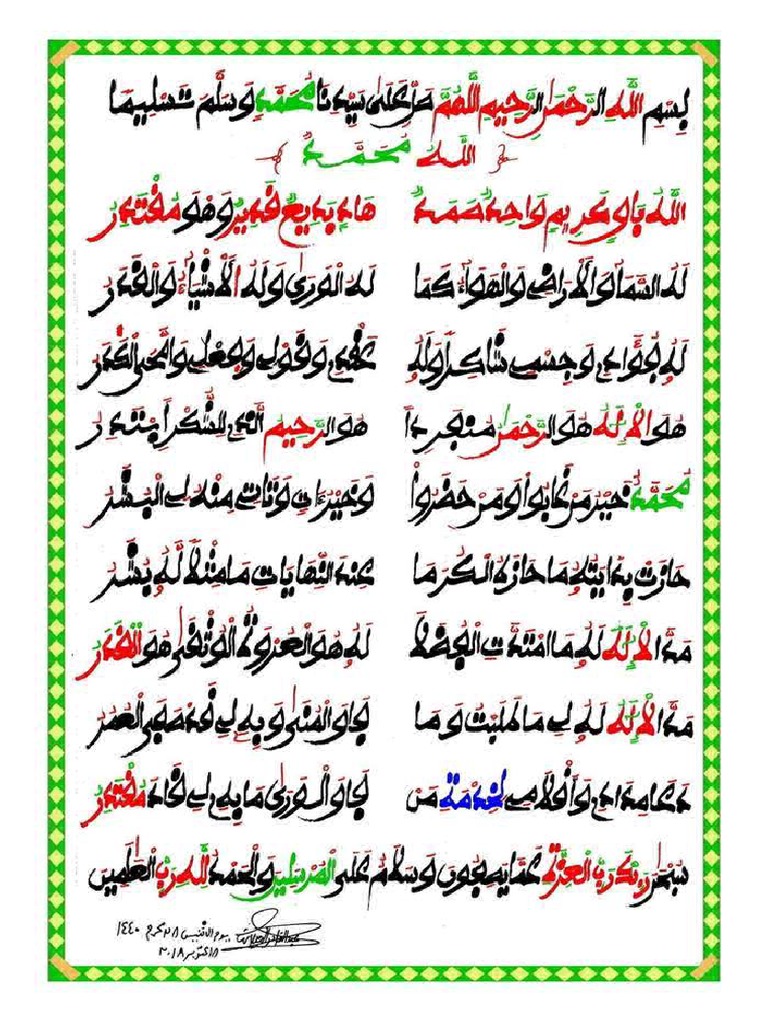 Allahou Mouhamadou | PDF