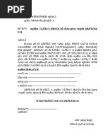 Gram Pradhan Mool Niwas Praman Patra | PDF