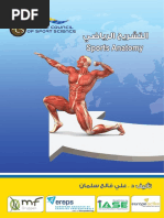 كورس cft مترجم من ISSA | PDF