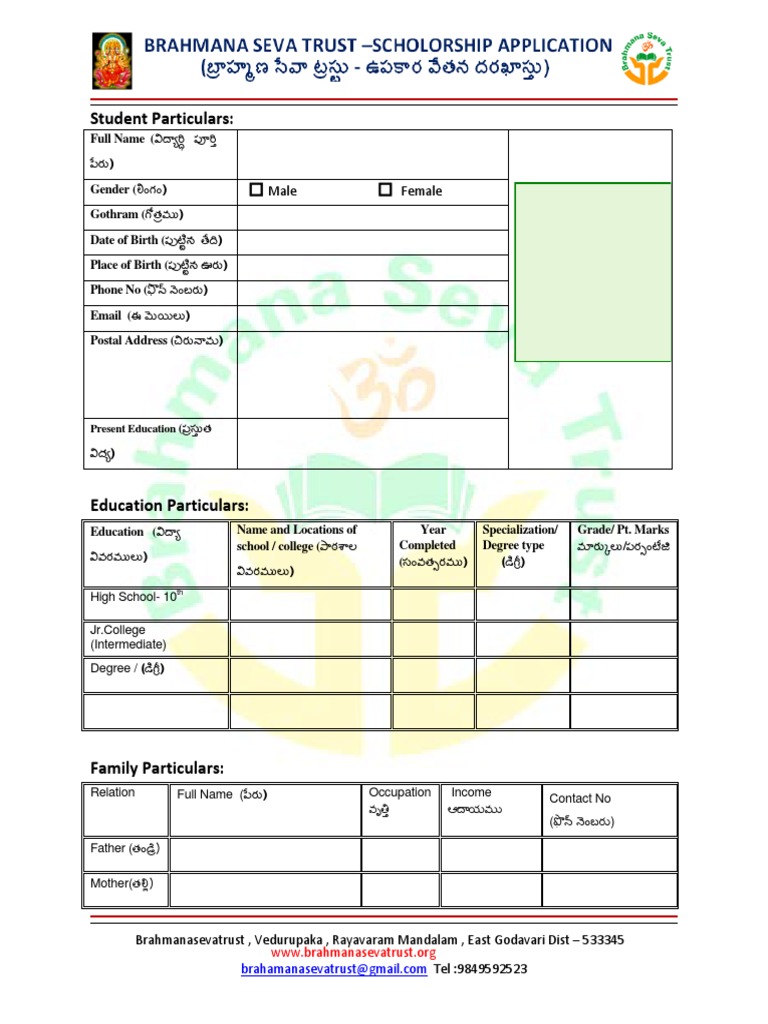BST Scholorship Form | PDF | Government | Government And Personhood