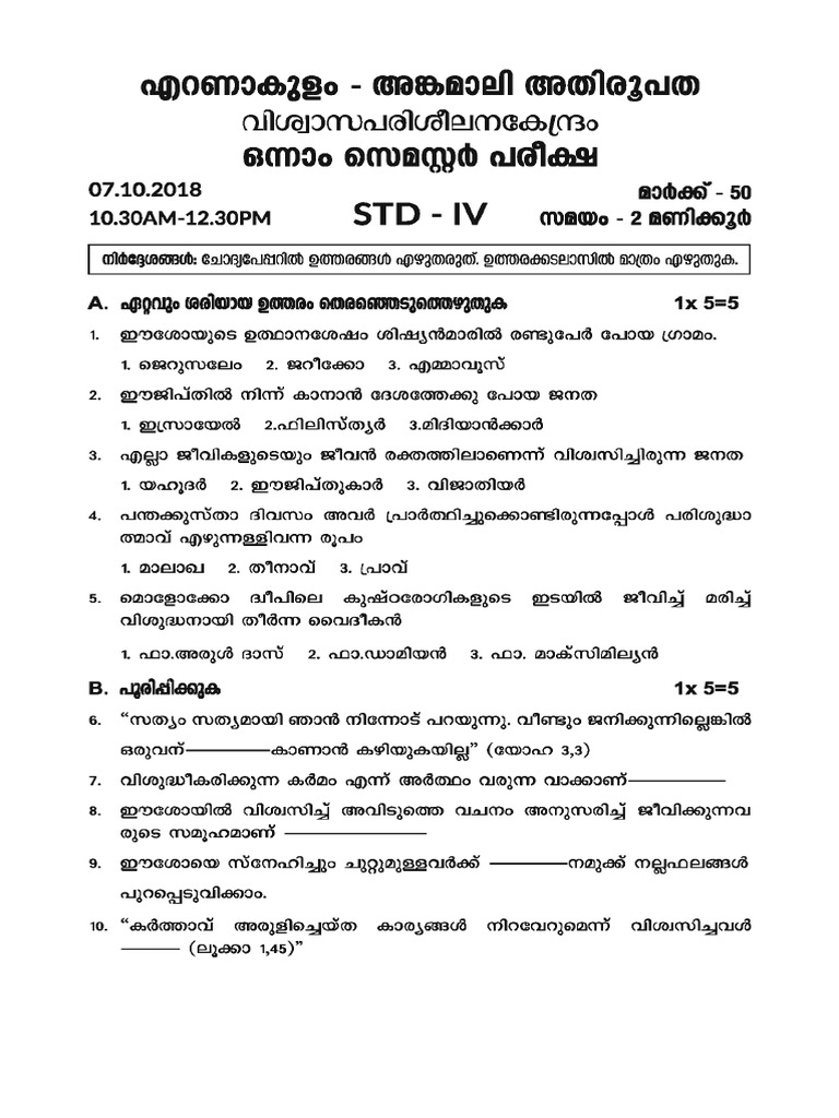 Catechism 4-12 Question Paper Model | PDF