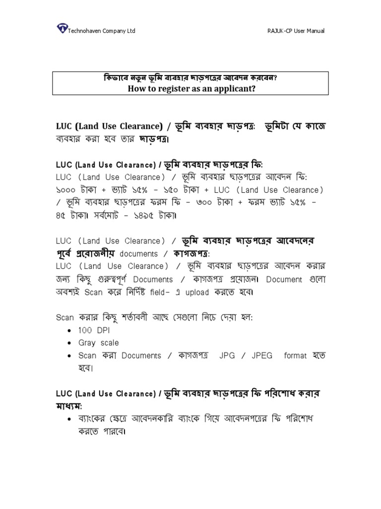 Luc Form Submission Details | PDF