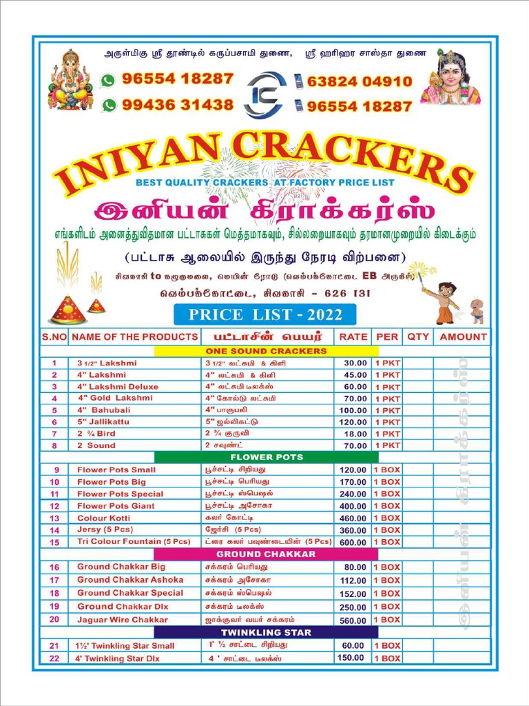 Iniyan Crackers 2022 | PDF