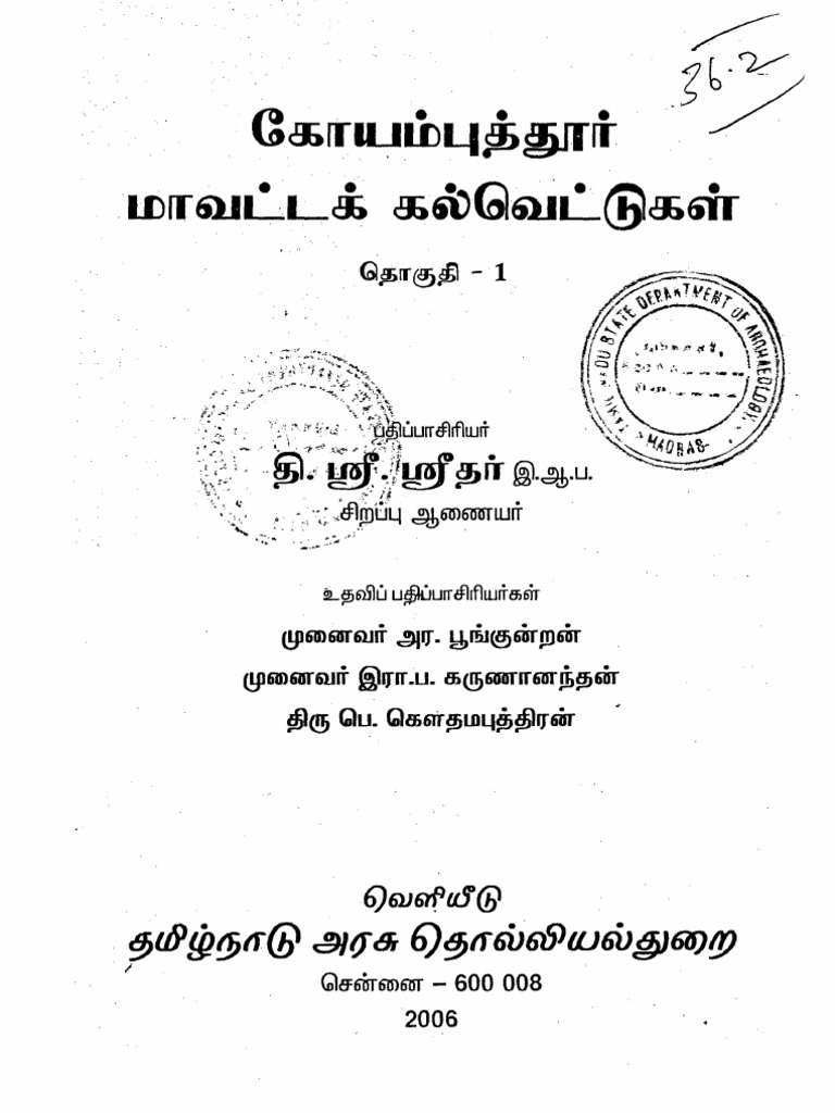 Cbe 1 | PDF