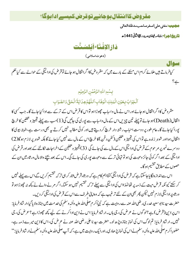Dawat e Islami Fatwa | PDF
