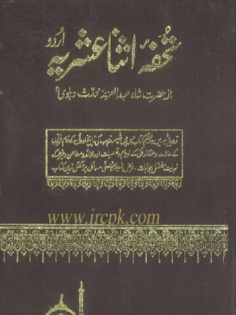Tohfa Isna Ashriya by Shaykh Shah Abdul Aziz Dehlvi (R.a) | PDF