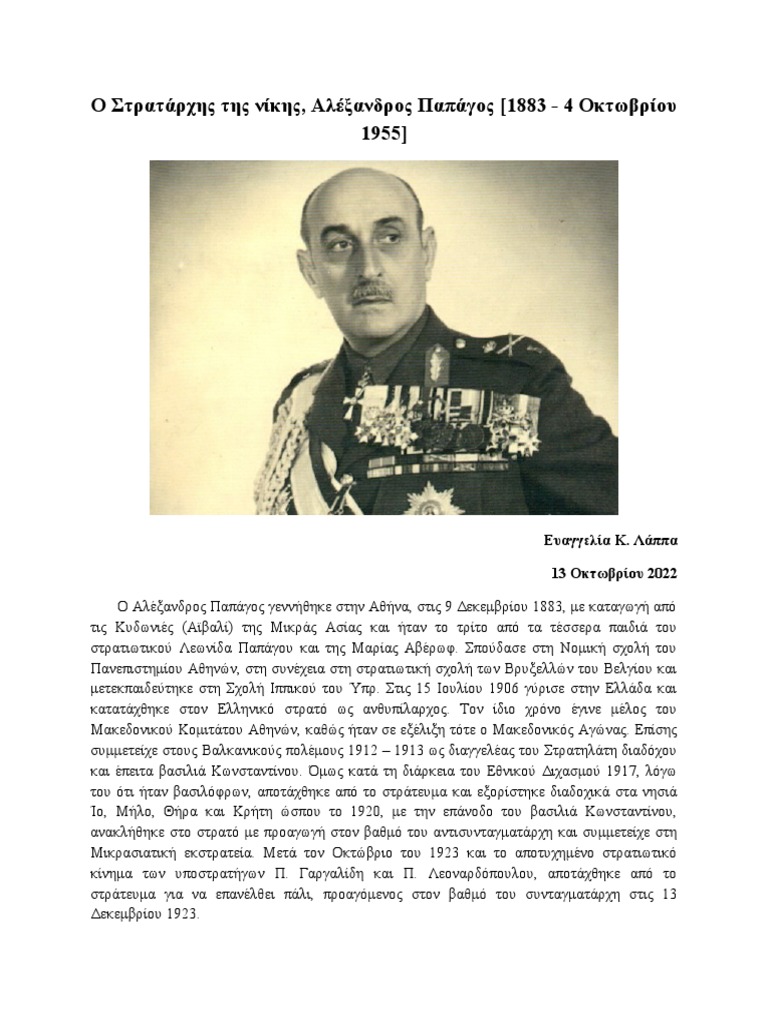 Ο Στρατάρχης Της Νίκης, Αλέξανδρος Παπάγος | PDF